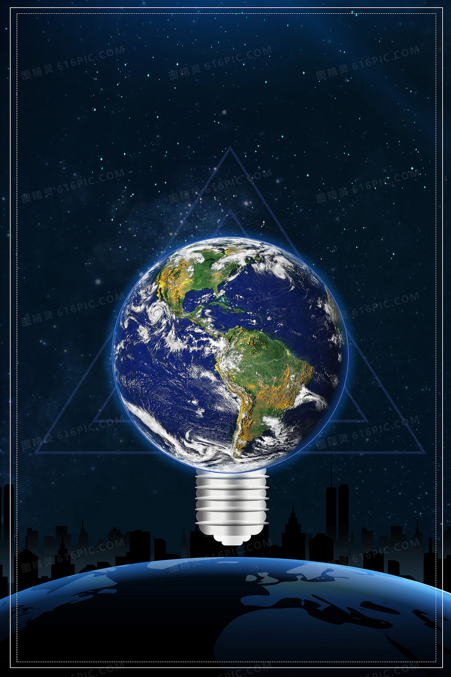 地球一小时节能环保地球电灯摄影图合成背景背景图片下载 3543x5315像素JPG格式 编号zqwfrjjnz 图精灵