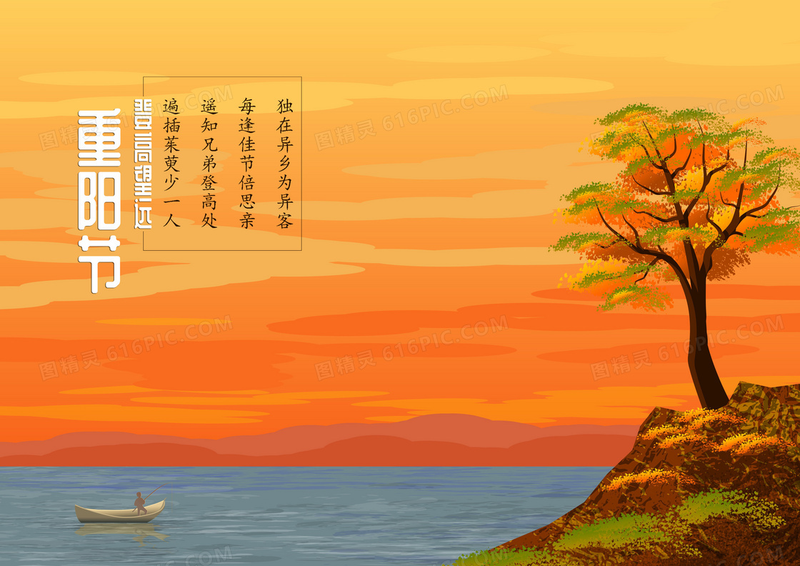 99重阳节 99重阳节海报 站长素材jpg图片免费下载 编号kvenhdplv 图精灵