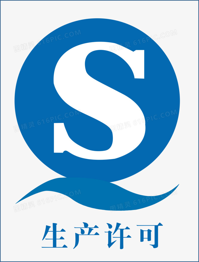 QS素材图片免费下载 PNG素材 编号vj9i6erxz 图精灵