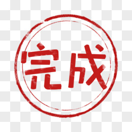 项目计划图片素材 免费项目计划PNG设计图片大全 图精灵