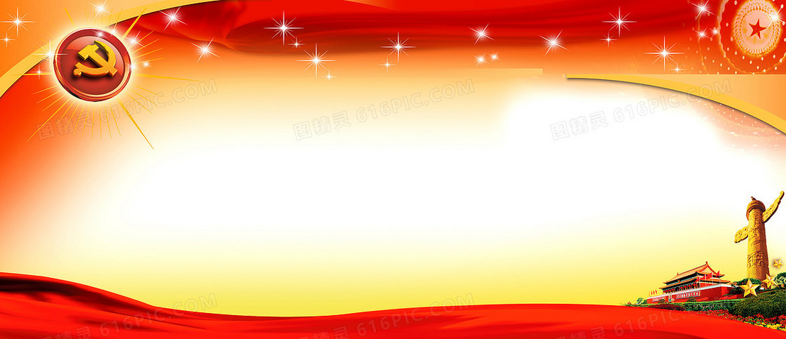 政府党建宣传栏展板背景背景图片下载5102x2200像素格式编号vjqfnjkg1图精灵