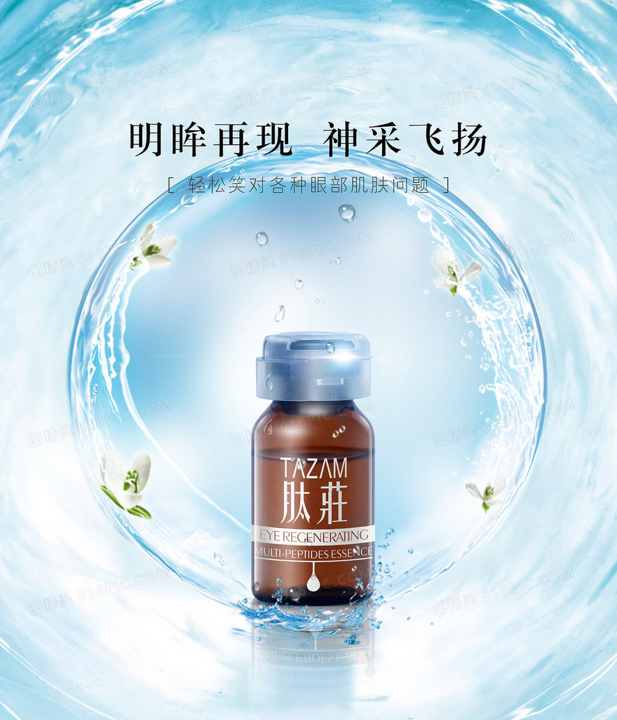 化妆品海报背景素材背景图片下载3543x4134像素格式编号z26fq5xlv图精灵