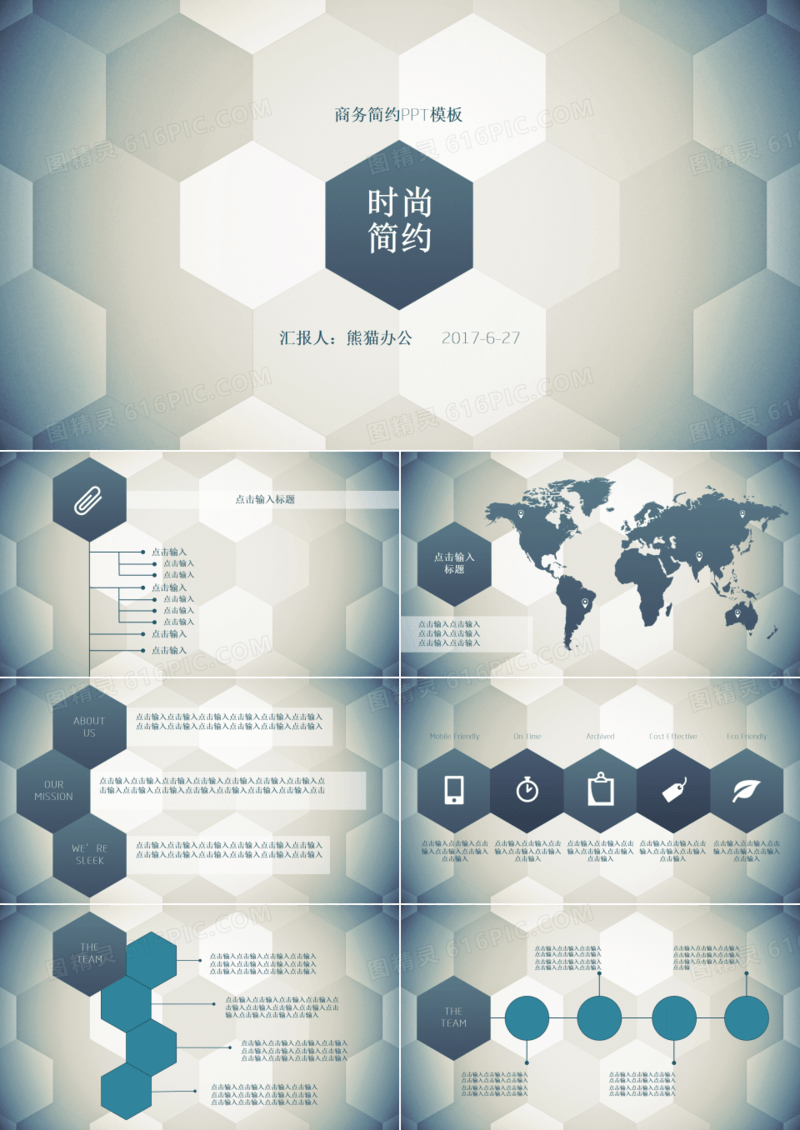简约风格PPT模板免费下载_编号voqcx0kpz_图精灵