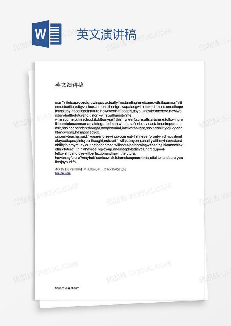 英文演讲稿word模板免费下载_编号142aqk7r7_图精灵